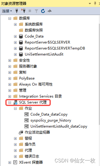 sqlserver2016定时自动备份，问题全_sqlserver2016定时备份-CSDN博客