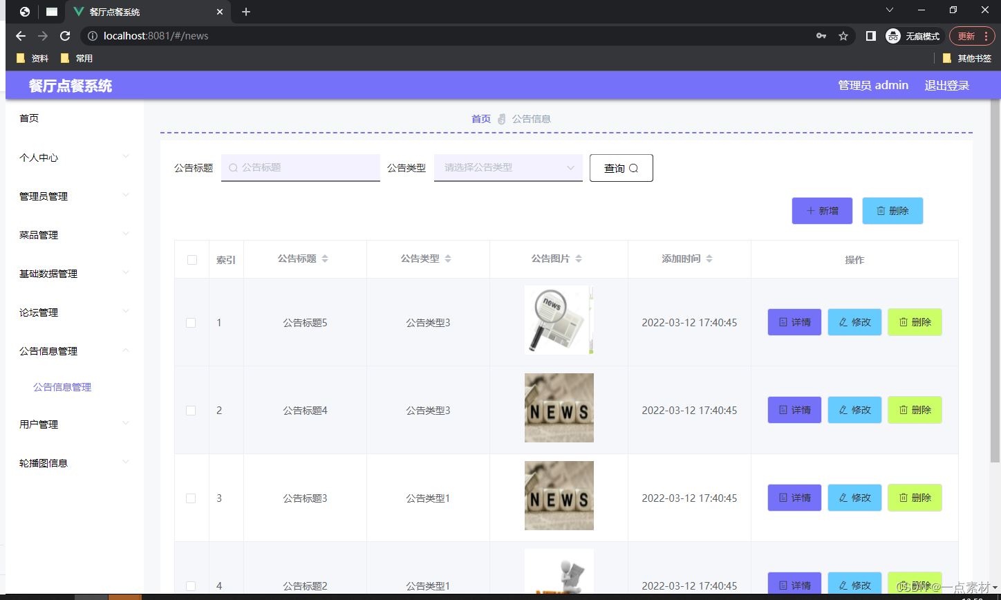 基于微信小程序的餐厅点餐系统的设计与实现微信小程序点餐系统开源代码 Csdn博客