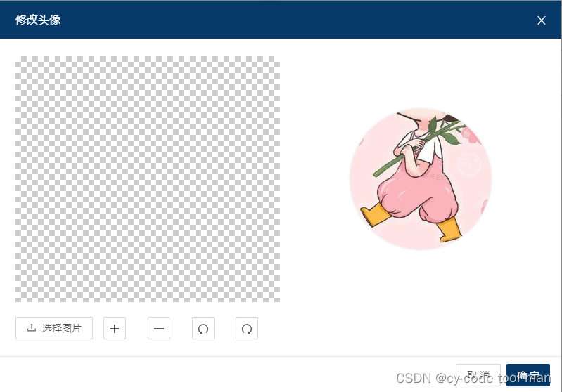 Antdesign Upload 修改头像vue Ant Design 头像上传 Csdn博客