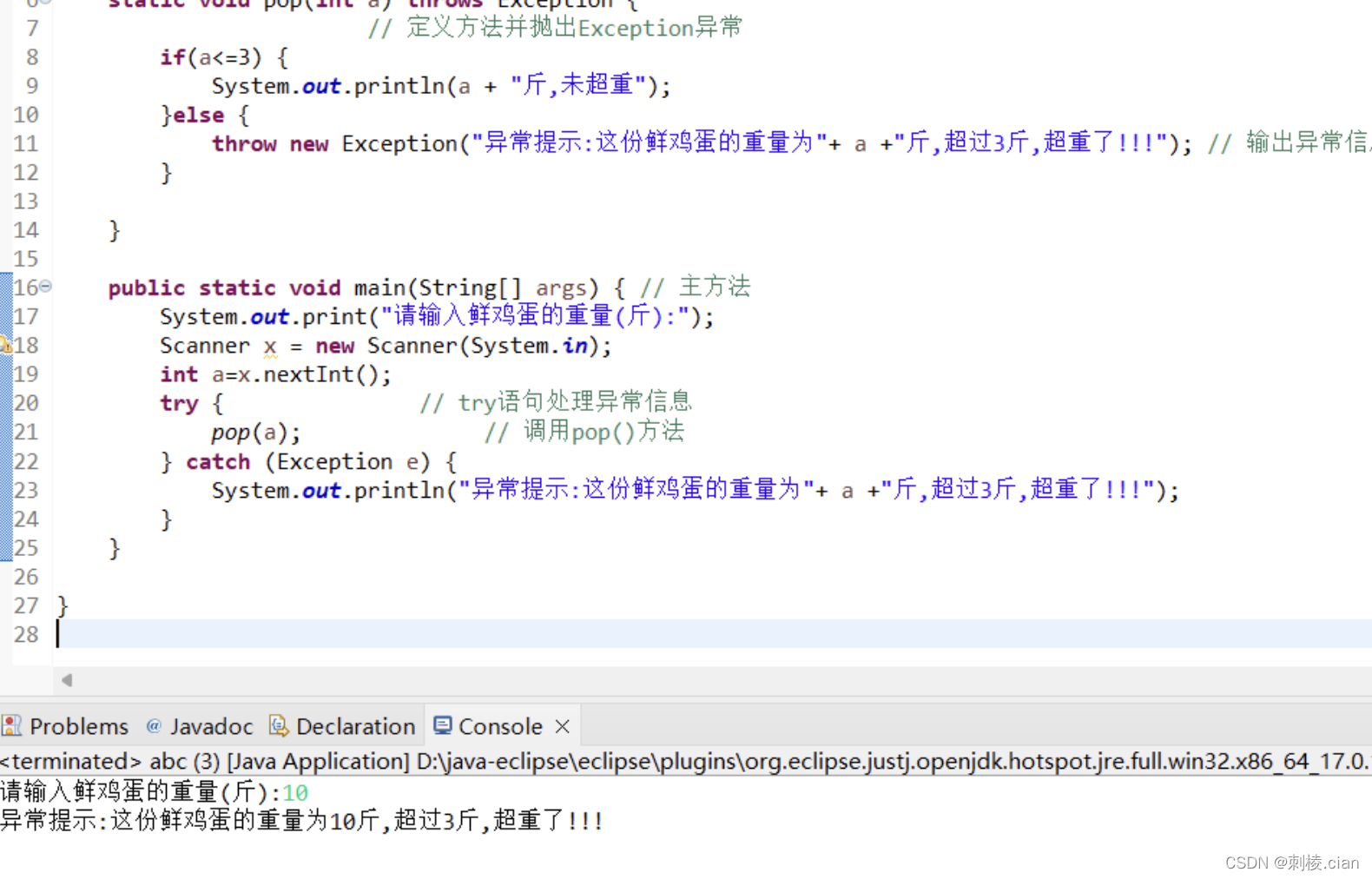 JAVA 第十二次作业-CSDN博客