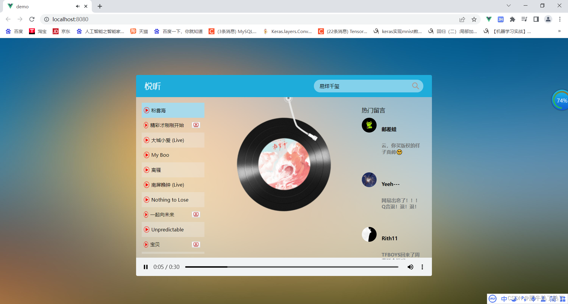 Vue音乐播放器vue音乐插件 Csdn博客 