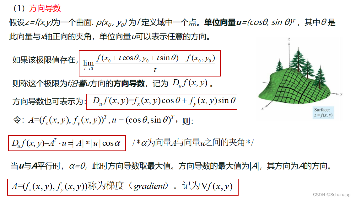 【学习笔记】《模式识别》3：线性分类器模式识别 分类器 Csdn博客