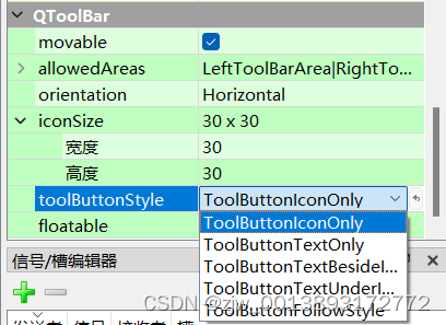 在QtDesigner中新建toolbar后添加Icon图片不显示问题_qt designer 工具栏 添加 图标-CSDN博客