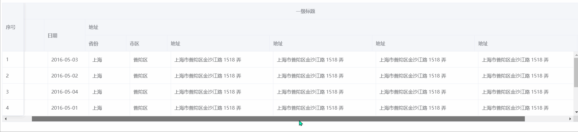 el-table fixed多级表头固定列问题_el-table 多级表头 fixed-CSDN博客