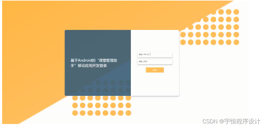 Javaphpnodejspython基于android的“课堂管理助手”移动应用开发【2024年毕设】 Csdn博客
