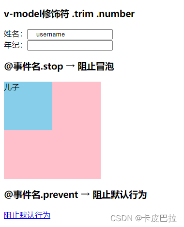 Vue2+Vue3基础入门到实战项目（一）—— 课程学习笔记_vue项目实战代码-CSDN博客