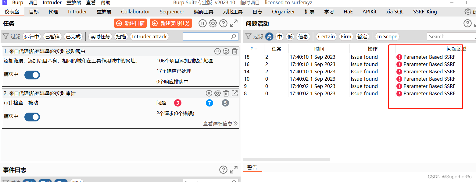 SSRF被动检测插件-ssrf-king-CSDN博客