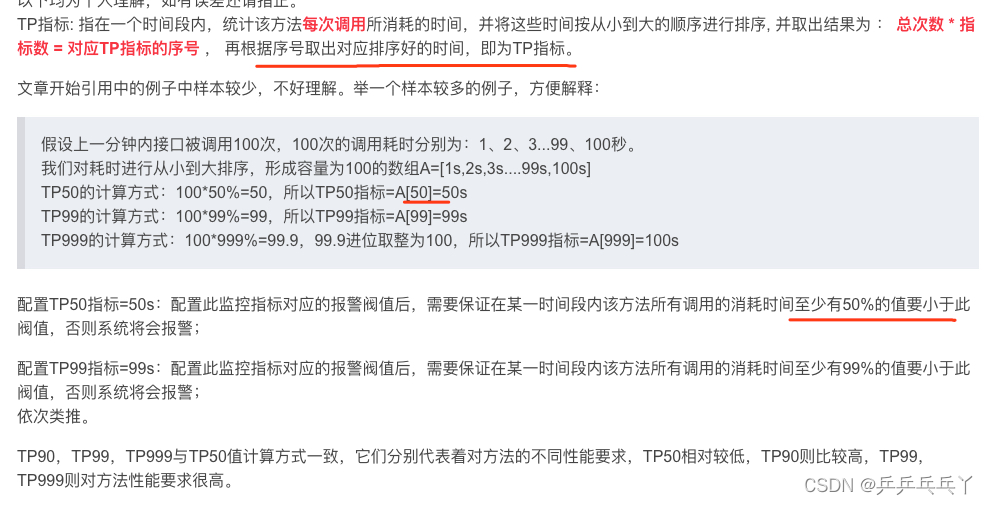 性能测试监控TP50、TP99、TP999-CSDN博客