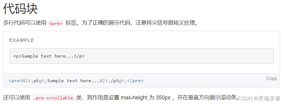 第三篇 1x考证 Web前端测试题（bootstrap篇）bootstrap练习题 Csdn博客 