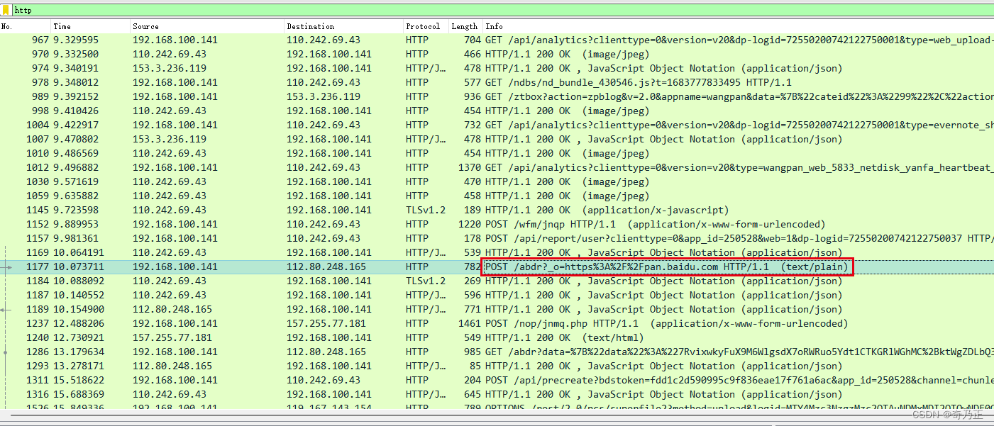 2023首届“盘古石杯”全国电子数据取证大赛总决赛题目检材与部分write up_盘古石取证下载-CSDN博客
