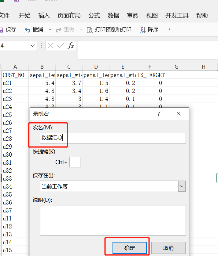 Vba：excel工作簿所有子表数据一键汇总vb 数据汇总 Csdn博客 