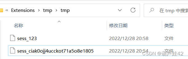 Php Session反序列化php Session反序列化 Csdn博客