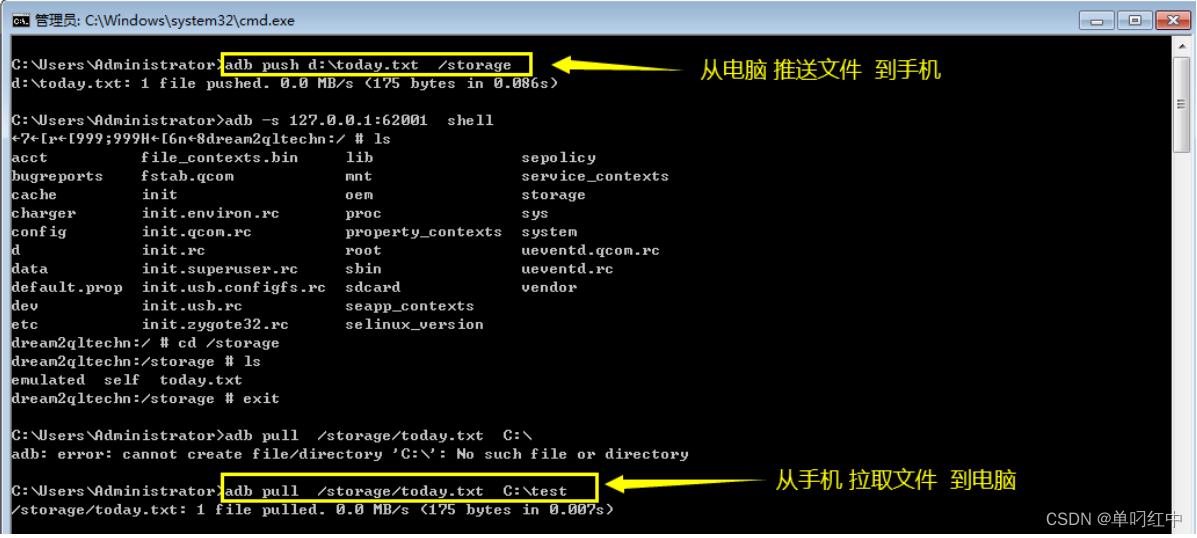 APP自动化测试之ADB常用命令总结_app测试常用的adb命令-CSDN博客
