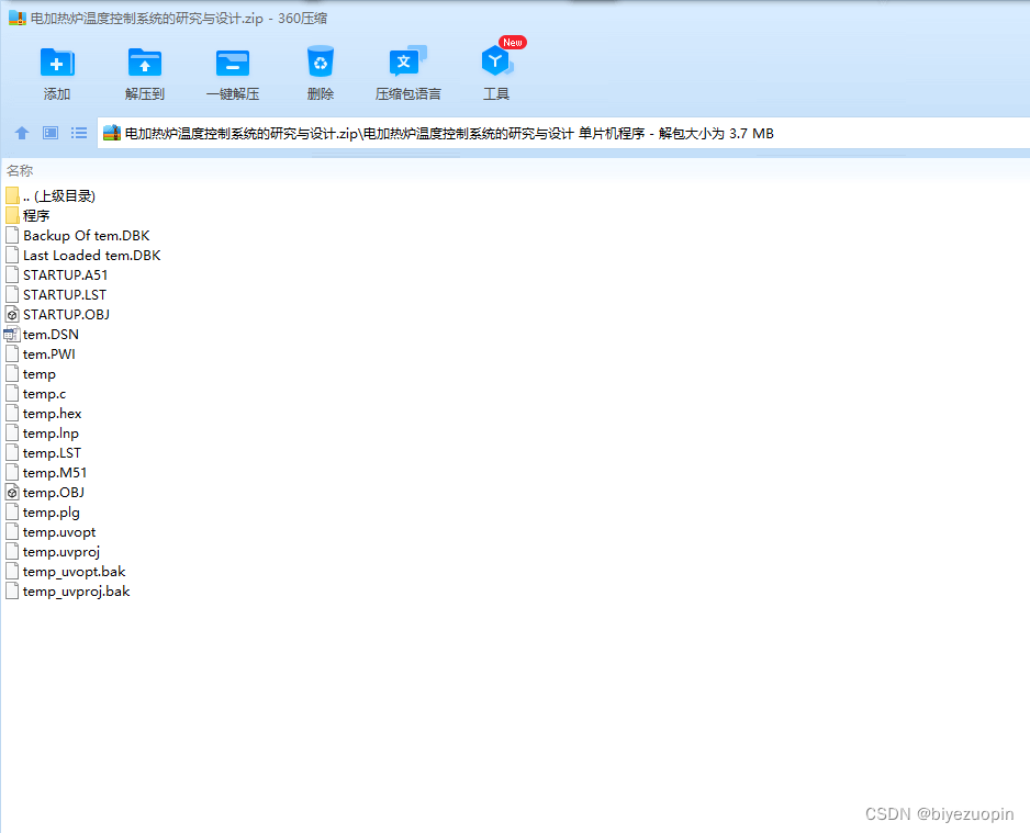 电加热炉温度控制系统的研究与设计-CSDN博客