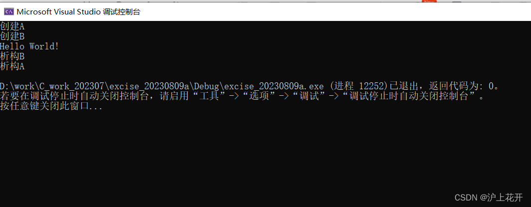 C 学习:两个类,构造函数和析构函数 Csdn博客