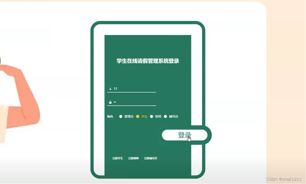 计算机毕业设计nodejsexpress学生在线请假管理系统源码程序lw远程调试学生网上请假系统页面设计 Csdn博客