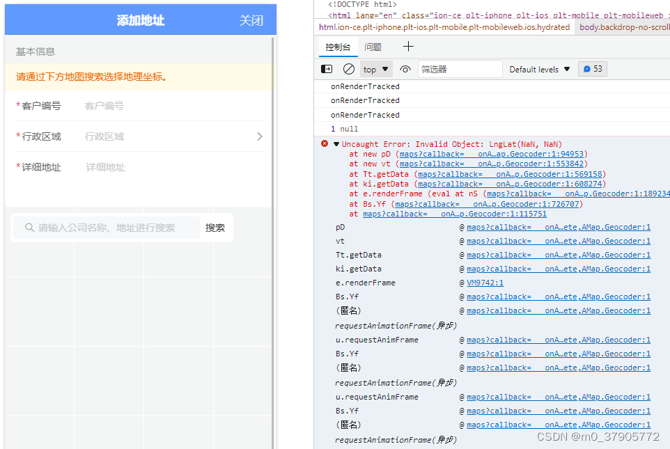 Ionic使用模态框重复打开高德地图报错_uncaught error: invalid object: lnglat(nan, nan)-CSDN博客
