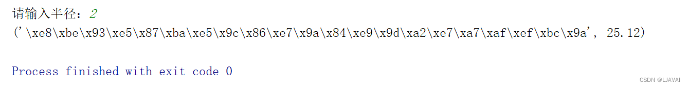 Python中prin输出时出现中文乱码 Python Print 中文乱码 Csdn博客