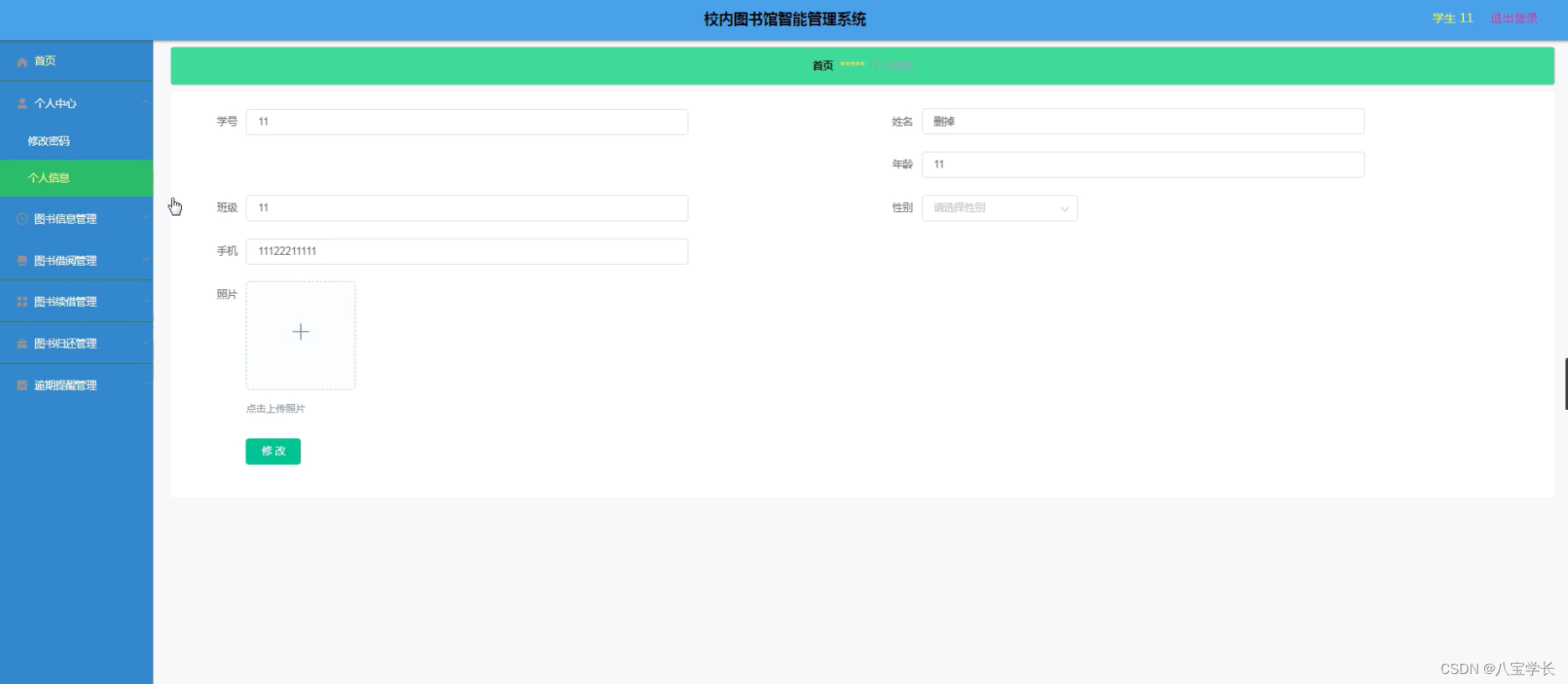 Java毕设项目校内图书馆智能管理系统(javavuemybatismavenmysql)vueswingmysql图书馆管理系统 Csdn博客