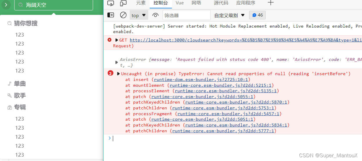 Cannot Read Properties Of Null Reading ‘insertbefore‘cannot Read Properties Of Null Reading