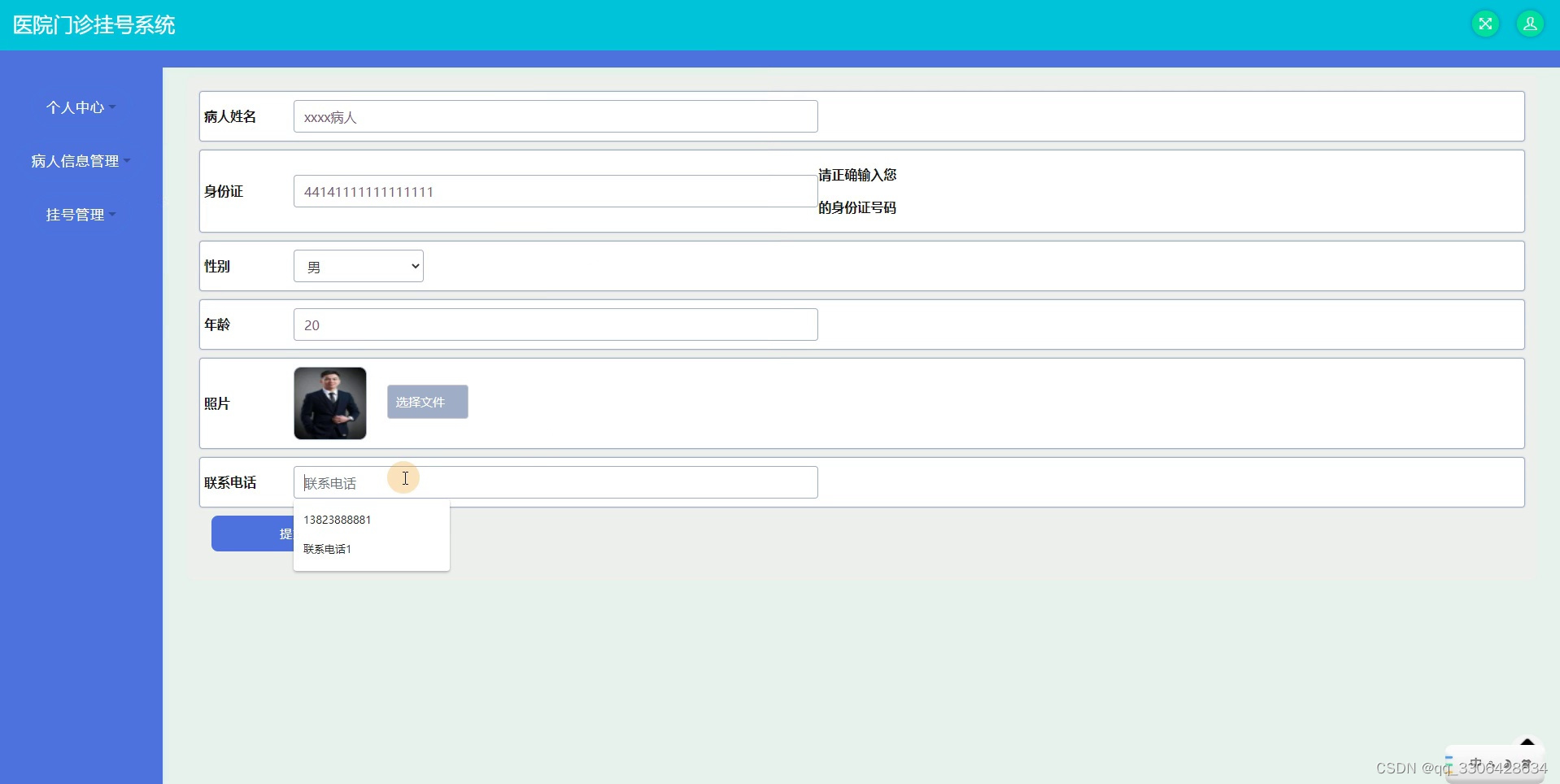 基于javassmvue的医院门诊挂号系统基于vue框架的医院挂号系统 Csdn博客 
