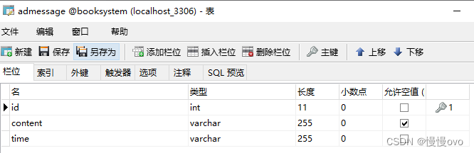 大学javaweb课程设计——图书管理系统（应付作业及毕设）图书管理系统web课程设计 Csdn博客 