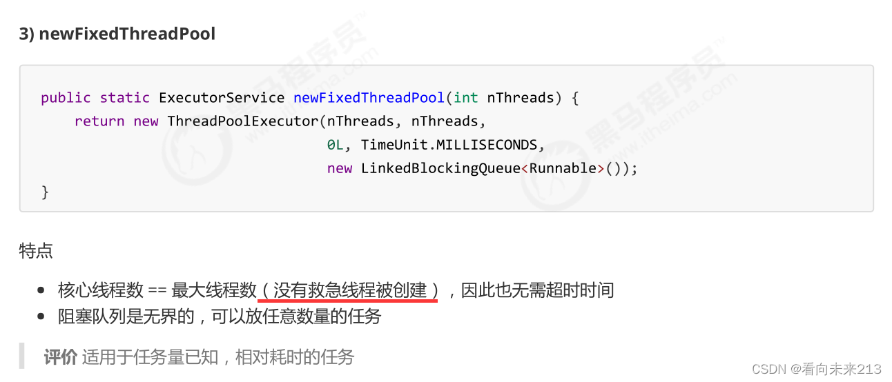Threadpoolexecutor使用（黑马）bdtts Playexecutorpoolthread1 Csdn博客 