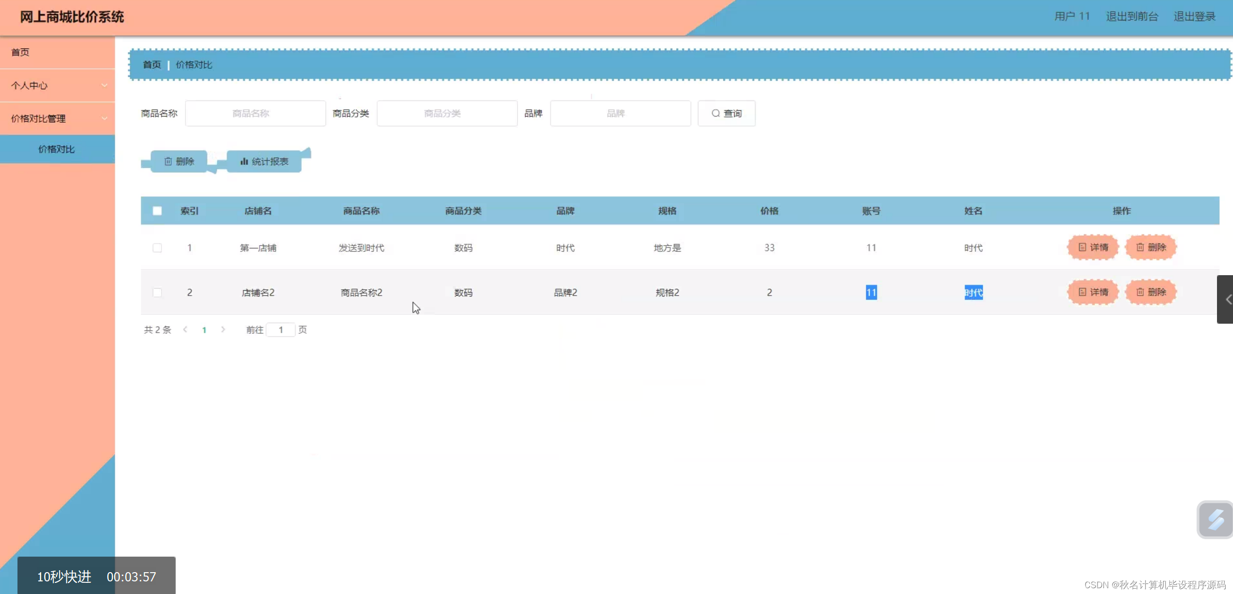 Ssmjava计算机毕业设计网上商城比价系统7m1bt(程序lw源码远程部署java比价系统 Csdn博客