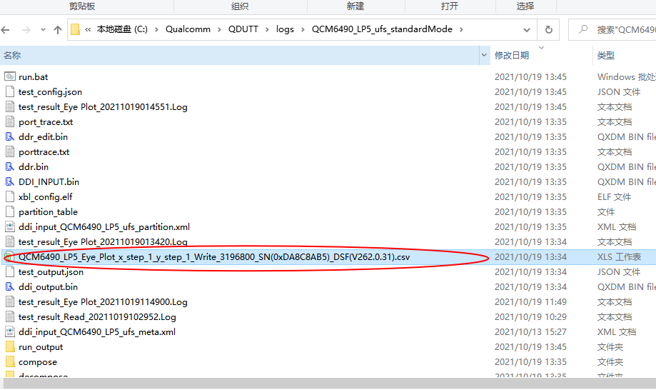 QCM6490 QUDTT测试_qdutt-CSDN博客
