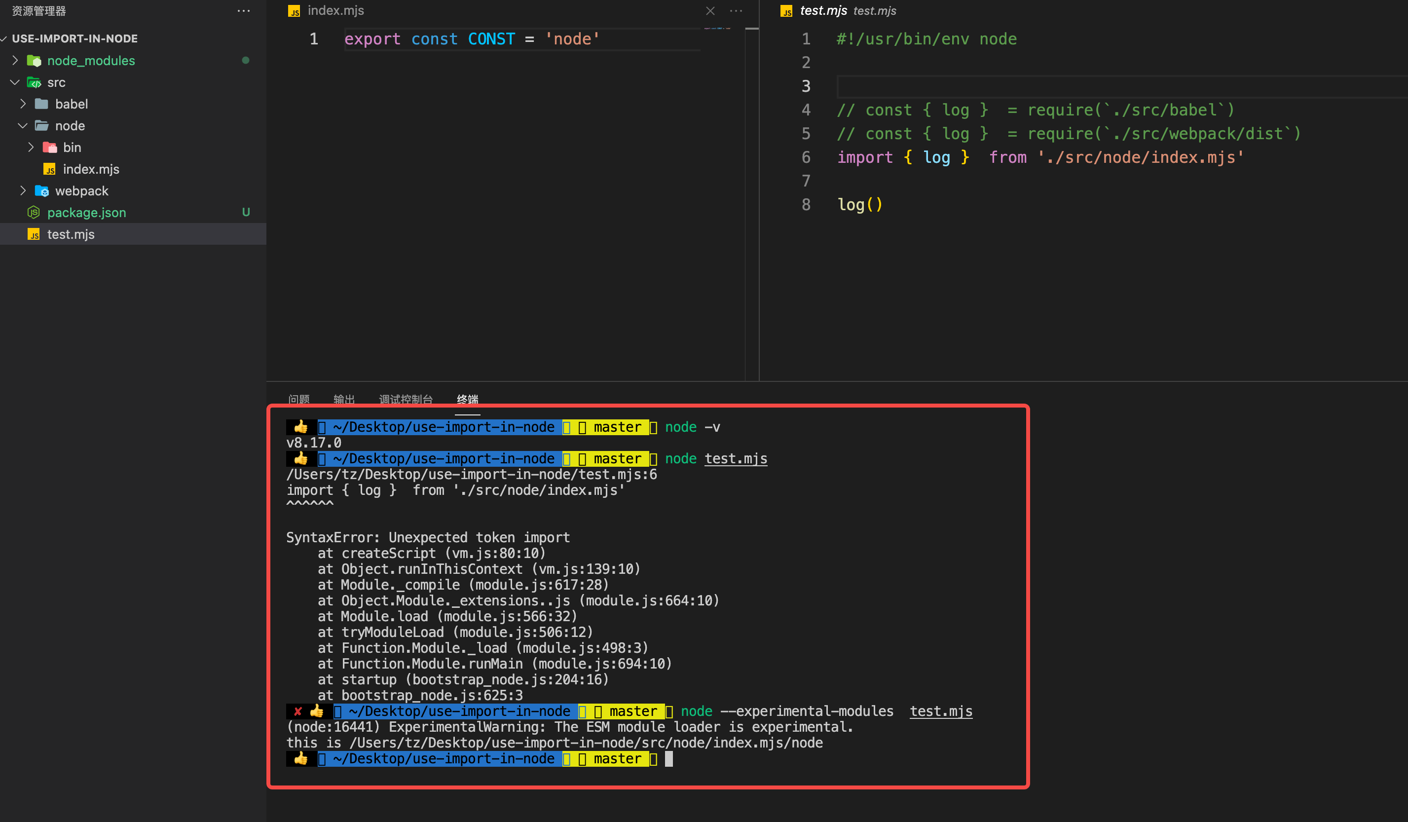 node支持ES module (import) 的三种方式_node import-CSDN博客