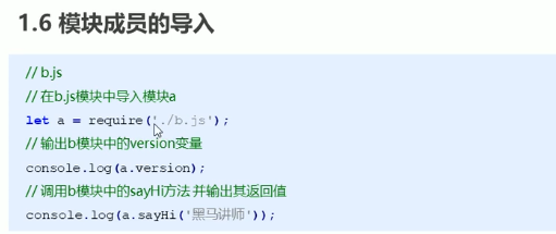 Node22 Nodejs模块化的开发规范nodejs 开发规范 Csdn博客 2188