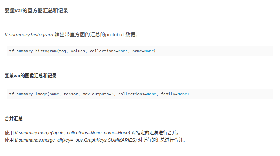 【笔记】tf 中 summary 操作：用来把graph中的相关信息，如结构图、学习率、准确率、Loss等数据转换成protocol buffer数据格式，然后写入本地磁盘，可视化这些数据 ...
