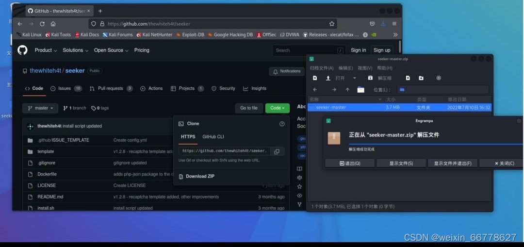 seeker-master授权错误_seeker授权方法-CSDN博客