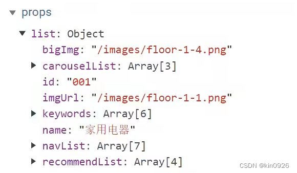 电商平台项目 Vue day5_this.$store.dispatch('getsearchlist',{});-CSDN博客