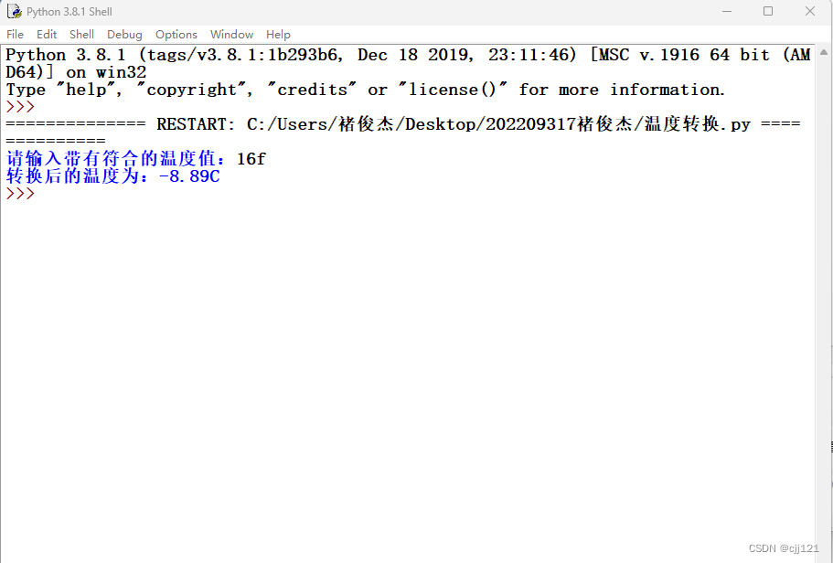 Python实例：温度间的转换_异常处理温度转换-CSDN博客