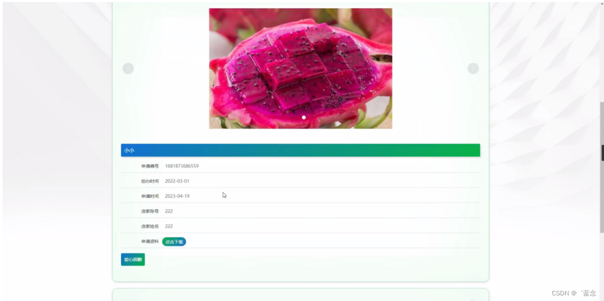 计算机毕业设计springboot扶贫助农与产品合作系统694659【附源码数据库部署lw】基于soringboot农产品管理系统数据库设计 Csdn博客