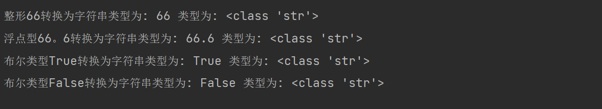 数据类型转换_c++ float 转bool-CSDN博客