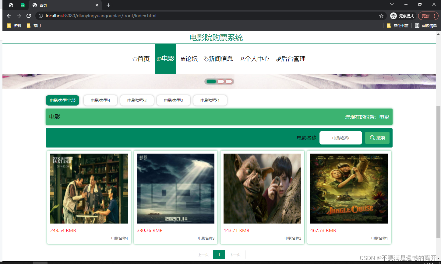 基于springboot的电影院购票系统设计与实现基于springboot在线电影购票系统设计与实现 Csdn博客 