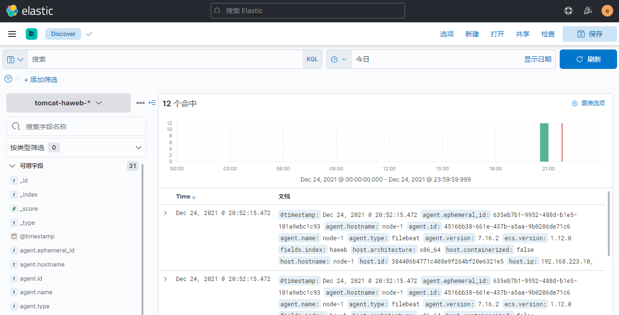 【ELK】使用filebeat为每个日志创建独立索引_filebeat创建索引-CSDN博客