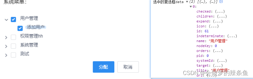 Iview Tree树形菜单实践之渲染模式 Csdn博客