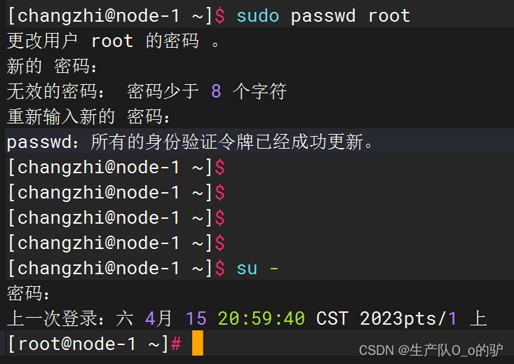 root密码忘记而普通用户有root权限的情况下，解决方法_不知道root密码怎么用root执行-CSDN博客