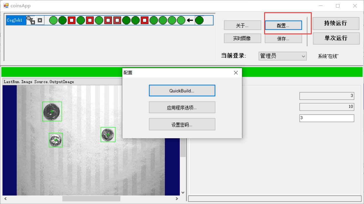 机器视觉——VisionPro应用开发指南-CSDN博客