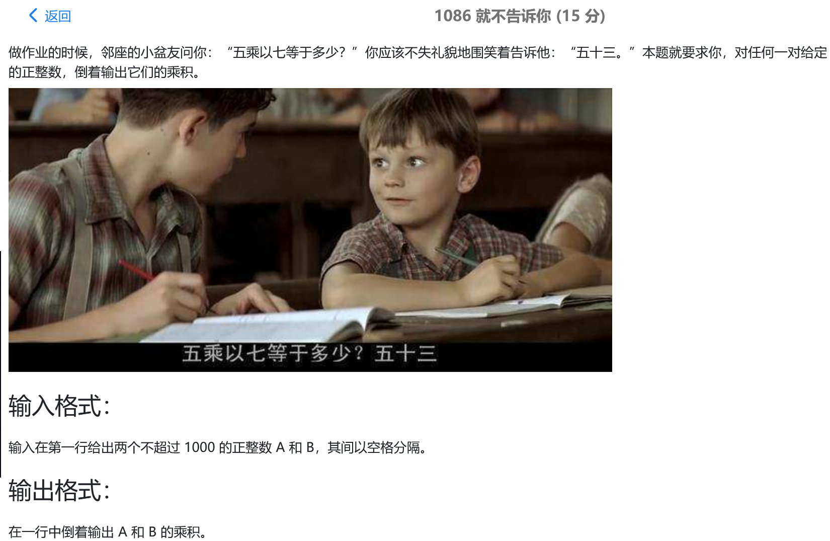 PAT 乙级（Python） #1086 就不告诉你 (15 分)_1086 就不告诉你 (15 分) python-CSDN博客