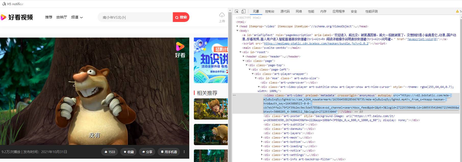 H5播放视频（一）H5播放.m3u8视频src 为blob_h5开发 播放 m3u8视频-CSDN博客