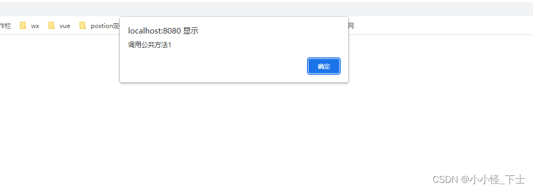 Vue定义公共方法vue公共方法写在哪个文件里 Csdn博客 7537