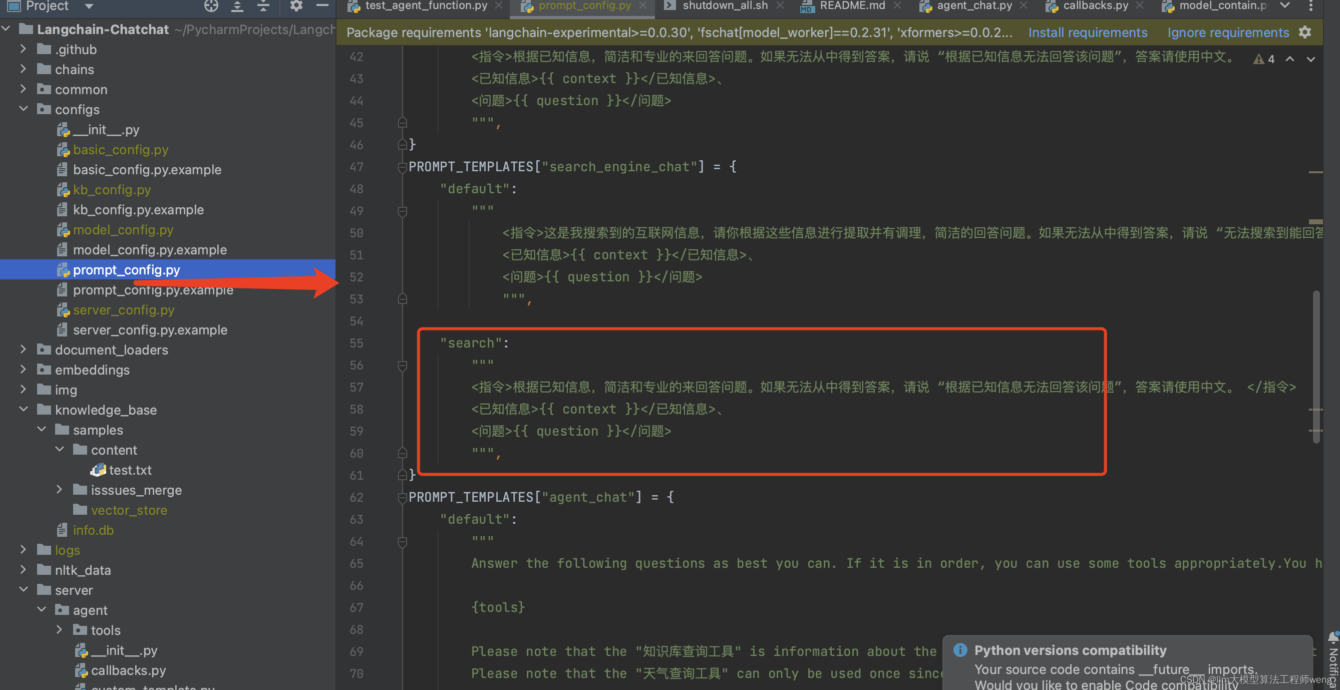 Langchain-Chatchat agent详解-CSDN博客
