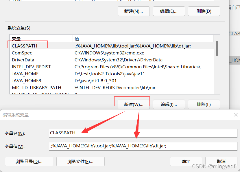 Java环境变量设置和切换版本java 17切换java11环境变量 Csdn博客 7493