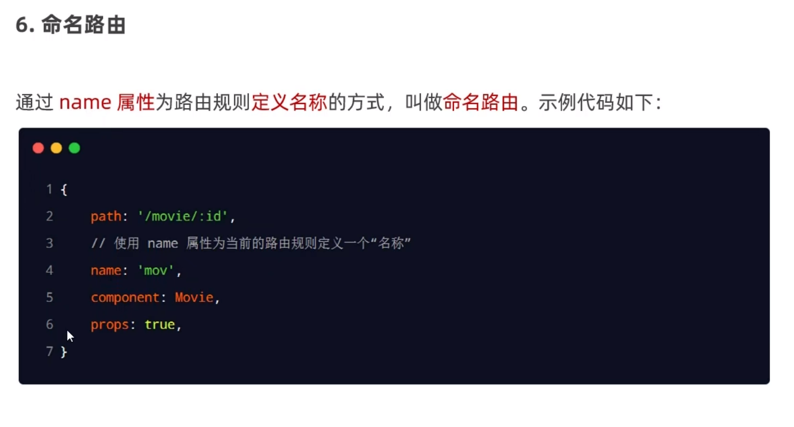 前端学习笔记202304学习笔记第十七天 Vue30 命名路由的概念和具体用法 Csdn博客 