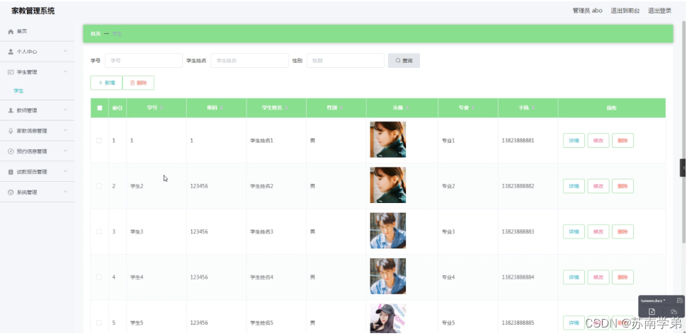 [附源码]JAVA+ssm家教管理系统（程序+Lw)-CSDN博客