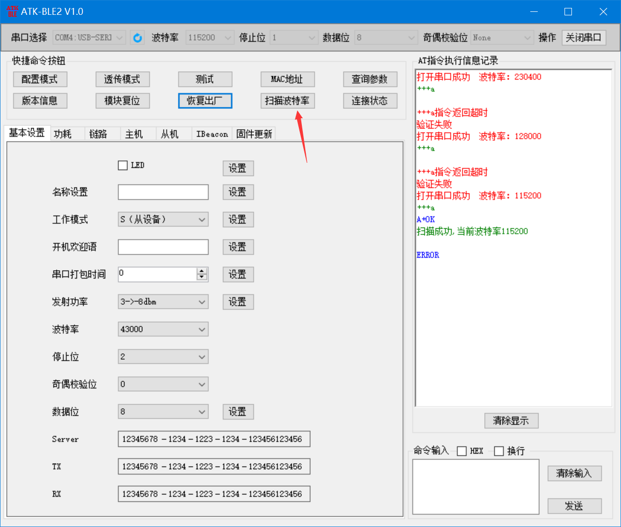 ATK BLE 01低功耗蓝牙配对调试经验_atk-ble02支持usb?-CSDN博客
